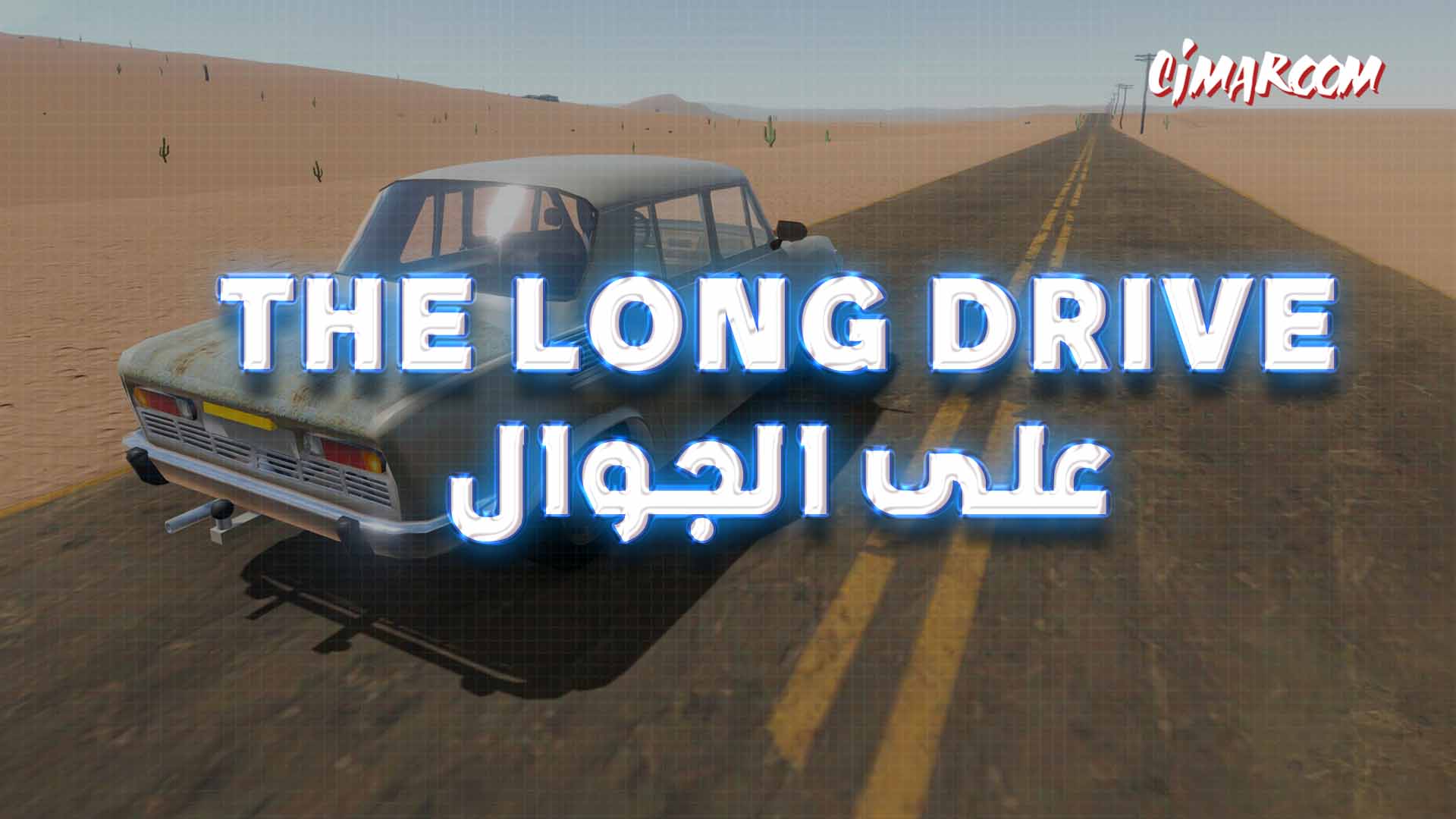 لعبة The Long Drive على الجوال - سيما روم - cimaroom