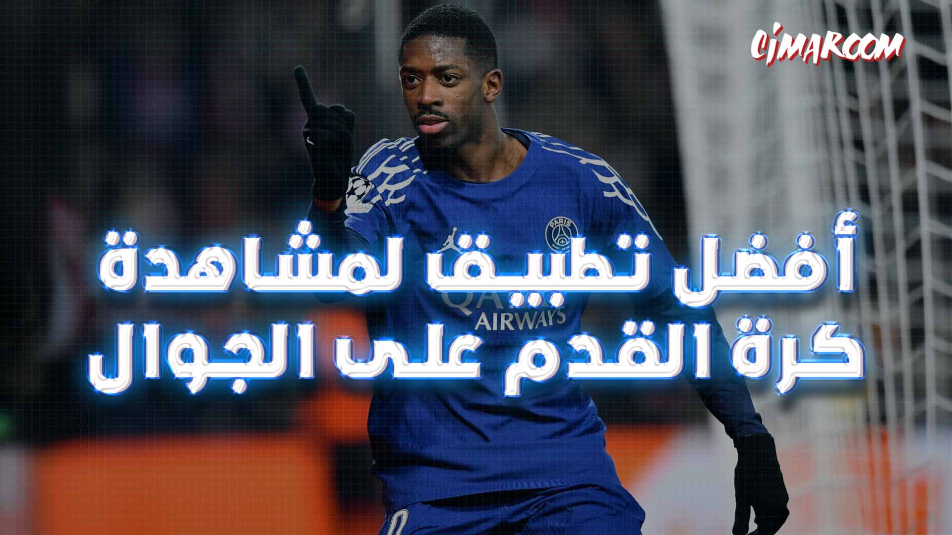 تطبيقات - سيما روم - cimaroom