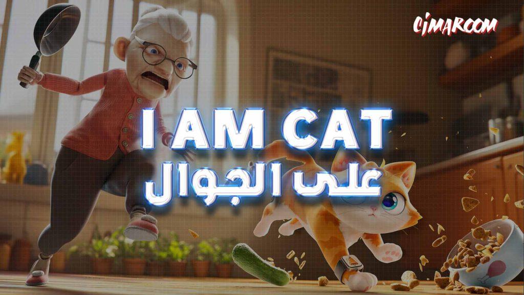 ألعاب - سيما روم - cimaroom